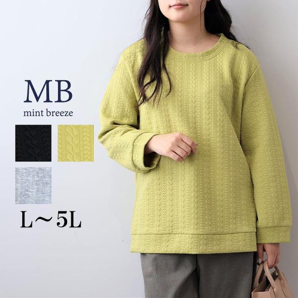 ケーブル柄が可愛い、フクレジャガードのプルオーバー  【デザイン】 ケーブル柄が立体的で可愛いふくれジャガード素材のプルオーバーです。 程よい厚みと膨らみ感のある生地で、着るだけで華やかな印象に。 ケーブル柄を引き立たせてくれるシンプルなク...