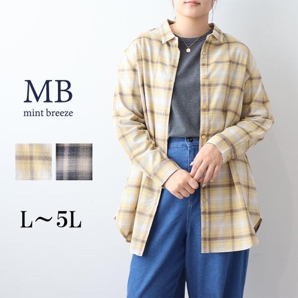 羽織っても、一枚でも。秋コーデに映えるチェックシャツ  【デザイン】 秋らしい落ち着いたカラーのオンブレーチェックが目を惹くロングシャツです。 フロントはボタン開きで着脱しやすく、後ろはヨーク切替えの下からボタンが開けられるデザイン。 後ろ...