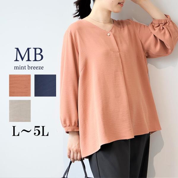 後ろプリーツが上品な抜け感を演出するスキッパーブラウス  【デザイン】 ヴィンテージ風の表情が魅力のポリエステル素材を使用した、大人のきれいめブラウス。 首元は抜け感のあるスキッパーデザインで、フロントの1つ釦がさりげないアクセントに。 後...