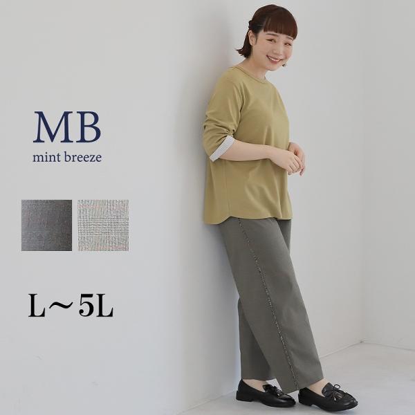 サイドフリンジチェック柄ワイドパンツ  【デザイン】 気になる脚のラインをまるごとカバーしてくれる、フルレングス丈のワイドパンツ。 すっきりとしたワイドシルエットで腰回りや太ももをカバーしながら、 サイドにあしらった共布のフリンジが縦のライ...