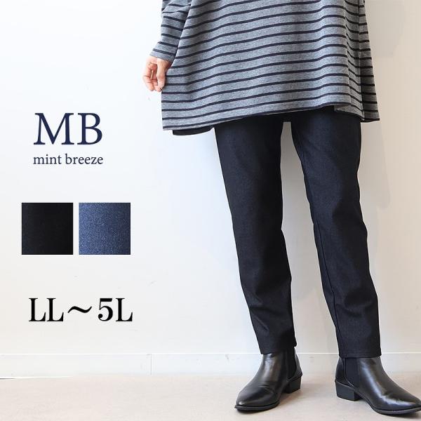 すっきり暖か、大人のためのデニム調裏起毛レギンス  【デザイン】 チュニックやワンピースとのレイヤードスタイルに欠かせない、秋冬にぴったりの裏起毛レギンスです。 脚のラインに程よくフィットし、肉感を拾いすぎない絶妙なシルエットで、重ね着して...