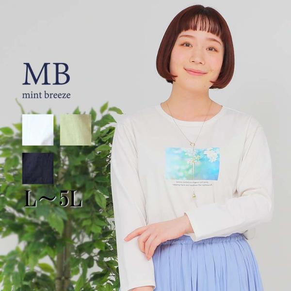 大人かわいいフォトＴシャツ  【デザイン】 ほどよい存在感がコーディネートのアクセントになるフォトプリントTシャツ。 さらっとした生地感で、一枚でも勿論レイヤードスタイルにも合わせやすいアイテムです。 グラフィックはスズランのお花フォトプリ...