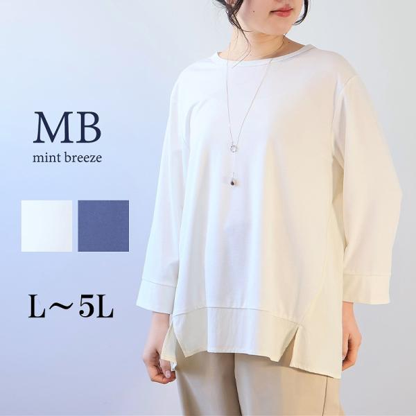 一枚で決まる☆異素材切り替えのプルオーバー  【デザイン】 カットソー×布帛の異素材を組み合わせた着映えする主役プルオーバーです。 前裾、後ろ身頃と袖切り替え内側に布帛生地を使っているので、カジュアルになりすぎずブラウス感覚で着られるデザイ...