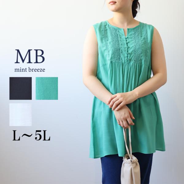 軽やかさと華やかさを纏う、レース使いブラウス  【デザイン】  ２種類のレースを使用した、女性らしさを引き立てる上品なノースリーブデザイン。 羽織のインナーとしても存在感を発揮し、シンプルなコーディネートに華やかさをプラスします。  胸下切...