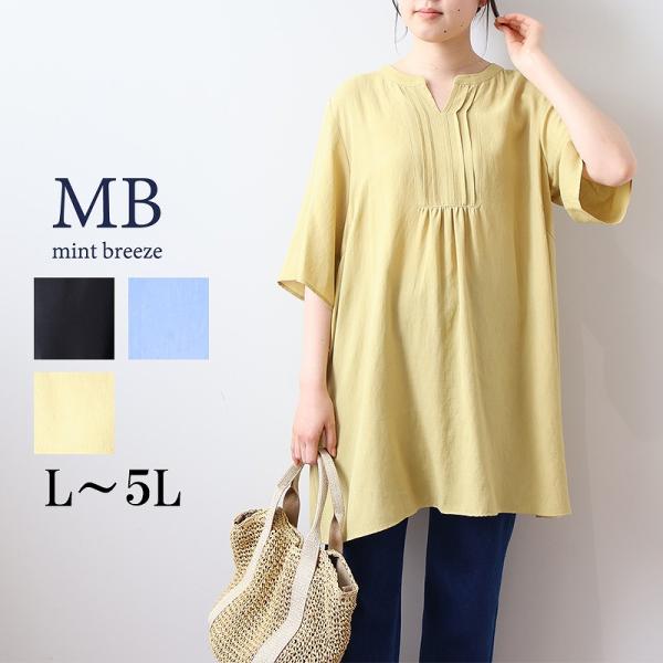 ブザム切り替えのふんわり軽やかチュニックブラウス  【デザイン】 上品なピンタックデザインが特徴のチュニックブラウス。 フロントに施されたブザム切り替えが縦ラインを強調し、すっきりとした印象に。 衿元はキーネック開きで、デコルテを美しく見せ...