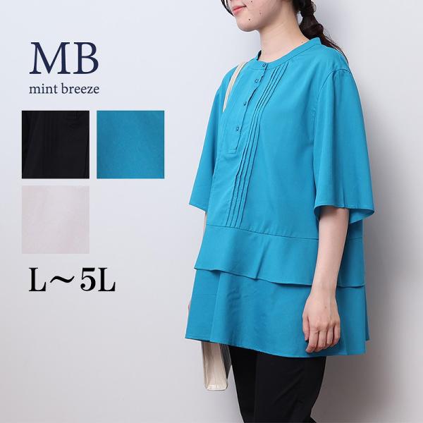 女性らしい印象の大人ティアードブラウス  【デザイン】 ふんわりと軽やかな印象に着れる大人のティアードブラウスです。 さらっと1枚着るだけで着映えするので、コーデに迷わずこなれ感のある着こなしが叶います◎ 体のラインを拾いにくいティアードデ...