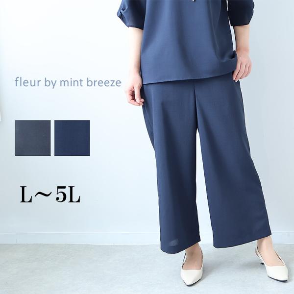 軽やかにきちんと見え！涼感ワイドドパンツで叶える夏の通勤スタイル。  【デザイン】 同素材のブラウス（品番：363200）とセットアップでも着られる、上品でハンサムなリネンライクパンツ。 程よく足首が覗くクロップド丈で、抜け感をプラス。 す...