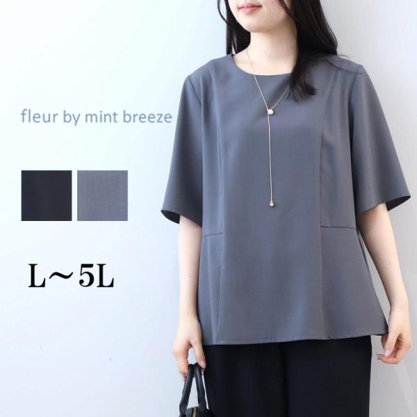 洗練されたシルエットで品良く。大人のきちんと見えを叶えるデザインブラウス  【デザイン】 身頃に切替えを入れることで体のラインを拾いすぎず、スッキリとした縦のラインを強調する大人フェミニンなブラウス。 肩まわりがコンパクトに見えるセットイン...
