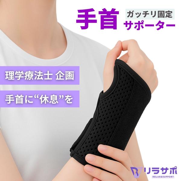 ・フリーサイズ　・男女兼用　・数量：1（左手用・右手用をご選択ください）・素材：ナイロン26％，ポリウレタン4％，SBR60%，ポリエステル10％　・洗濯機使用可検索ワード: 手首 サポーター 腱鞘炎 固定 筋トレ 薄手 てくび 手 けんし...