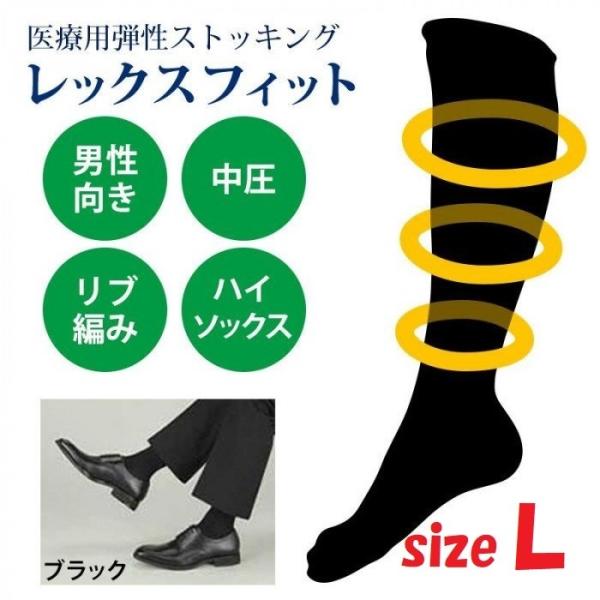 日本人の体型研究に基づき、日本人のために開発された圧迫・弾性ストッキング。履き口は食い込みにくいソフト加工。長時間の立ち仕事の方、しっかりとした圧迫を必要とする方に。※手作業での生産工程があるため、商品によっては仕上がりに誤差が発生する場合...