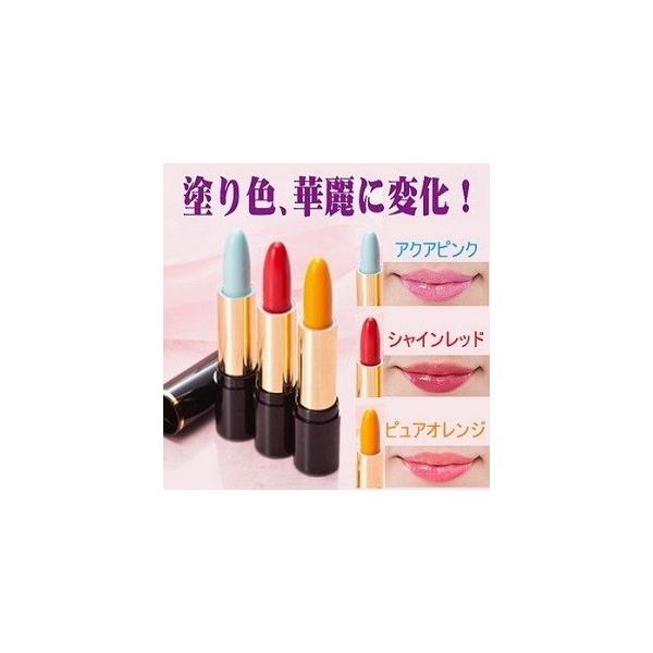 落ちにくい！にじまない！1日長持ち！！塗った後色が変わる不思議な口紅☆紅 くちべに 落ちにくい にじまない 不思議な口紅 色 ルージュ トリートメント アクア アクアピンク レッド シャインレッド オレンジ ピュアオレンジ 潤い 艶 華麗