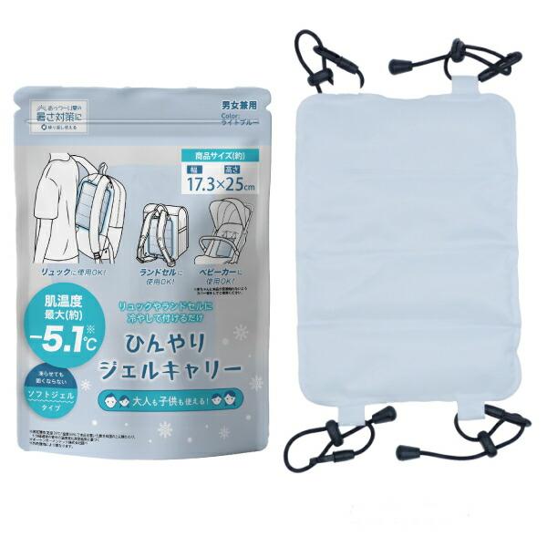 やわらかジェル素材だから体にフィット！ひんやりジェルキャリー　【商品仕様】カラー：ライトブルーブランド名：グローバルジャパン原産国／製造国：中国総個数：1サイズ：約 W17.3×D1.5×H25cm素材：カバー材質：ポリエステル、PVC  ...