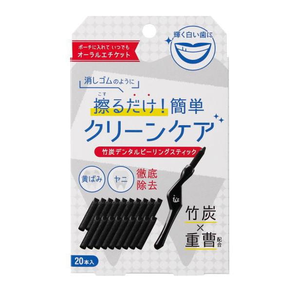 消しゴムのように擦るだけ！簡単オーラルエチケットデンタルケア 歯間ブラシ 黄ばみ 歯 ホワイトニング ヤニ デンタルケア ヤニ除去 日本製