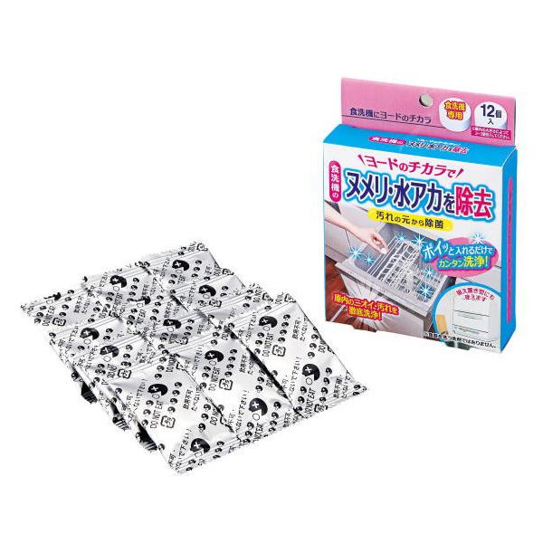 食洗機にポイッと入れるだけで汚れの元から除菌コジット ポイッと入れるだけ 汚れの元 除菌 食洗機 掃除 自動食器洗い 乾燥機 庫内用 洗剤【商品仕様】成分 過硫酸水素カリウム、有機酸、硫酸ナトリウム、炭酸ナトリウム、賦形剤、ポピドンヨード、...