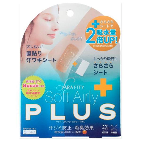 しっかり吸汗！ズレない直貼り汗ワキさらさらシートワキ わき ワキ汗 シミ シート 直貼り 汗取りシート エチケット 夏 汗取りパット 汗取り 汗ジミ デオドラント 肌色 ベージュ吸水速乾 柿渋 ブラ下 ズレない 直貼り 汗ワキシート さらさ...