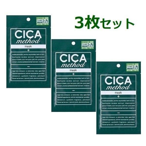 日本人のための、日本製“CICA method”にフェイスマスクが登場。自宅エステ 韓国 メイク直しMIST→MASK→CREAMの順でライン使いがオススメです！