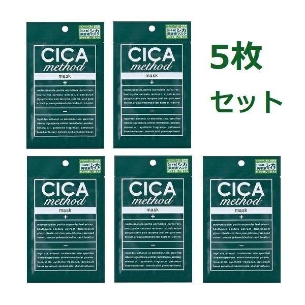 日本人のための、日本製“CICA method”にフェイスマスクが登場。自宅エステ 韓国 メイク直しMIST→MASK→CREAMの順でライン使いがオススメです！