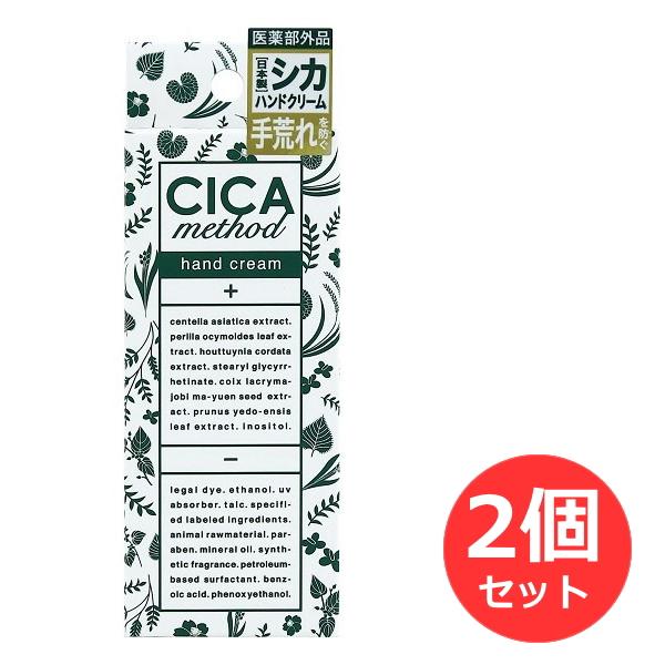 シカハンドクリーム☆CICA method HAND CREAM シカハンドクリーム コジット 日本製 30g ハンドクリーム