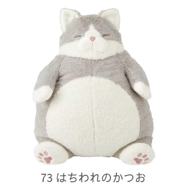 ぽてぽてボディに癒されるねこちゃんの抱きまくら☆ねこ肯定感 抱きまくらL はちわれのかつお 2772173 りぶはあと 正規品 ぬいぐるみ  抱き枕 ハチワレネコ 八割れ猫 猫 ねこ ネコ  にゃんこ ふわふわ Lサイズ 抱っこ 癒し ぽっ...