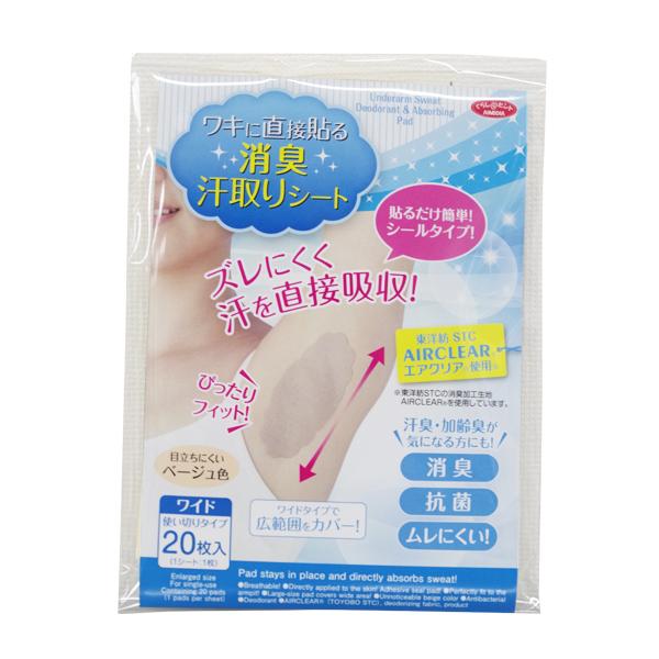 直接貼る消臭シールタイプ ワイドタイプだから広範囲でカバー