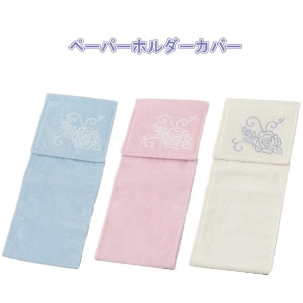 ローズ柄がエレンガントなトイレシリーズ☆ローズ柄のエレガントなトイレシリーズ「クリアローズ2」ペーパーホルダーカバー ライトブルー/ライトピンク/ホワイト センコー トイレ トイレ用品 ペーパーホルダー ホルダーカバー バラ 薔薇 ローズ ...