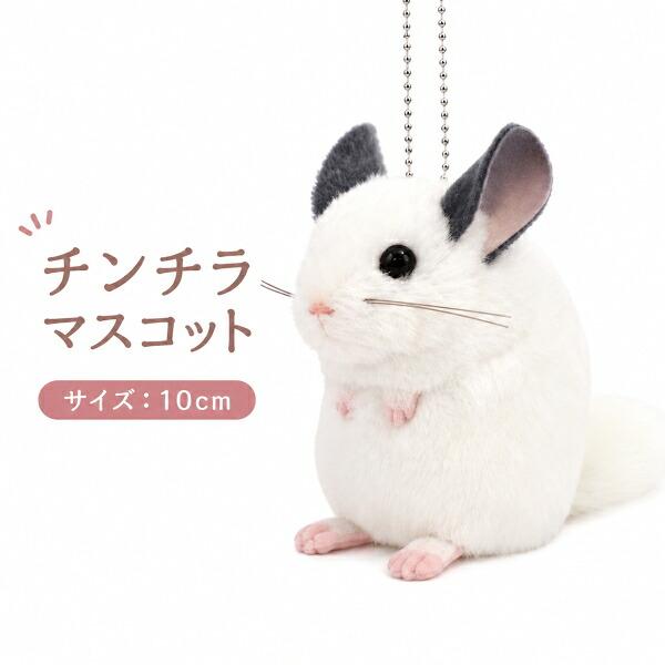 細部にまでこだわったチンチラのマスコットが登場！　【商品仕様】シリーズ名：りくのなかまブランド名：吉徳メーカー型番：180263代表カラー：ホワイト動物の種類：チンチラサイズ：10cmりくのなかま  チンチラ ちんちら ぬいぐるみ 人形 子...