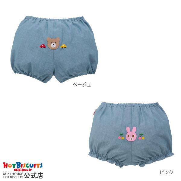 ミキハウス ホットビスケッツのダンガリー素材のブルマです。おしりのビーンズやキャビットの刺繍で後ろ姿までかわいくなれるブルマです。前ポケットは、ステッチされた飾りポケットでおしゃれなデザイン。ウエストや足元部分は、赤ちゃんの活発な動きに考慮...