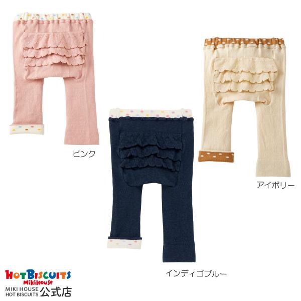ミキハウス ホットビスケッツの9分丈ベビースパッツ。おしりのフリルがかわいいベビースパッツです。裾を折り返すと水玉柄になっています。のびのび伸縮性バツグンで、活発な動きのお子さまも安心。脱ぎ着もさせやすくママもお子さまにも嬉しい一枚です。サ...