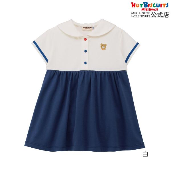 ミキハウス ホットビスケッツのセーラーカラーワンピース。マリンテイストが夏らしい、さわやかなデザインのワンピースです。シンプルな中にも、胸元のビーンズの刺繍や袖のライン、カラフルなボタンなどこだわりが詰まっています。襟の後ろ部分にはくま耳が...