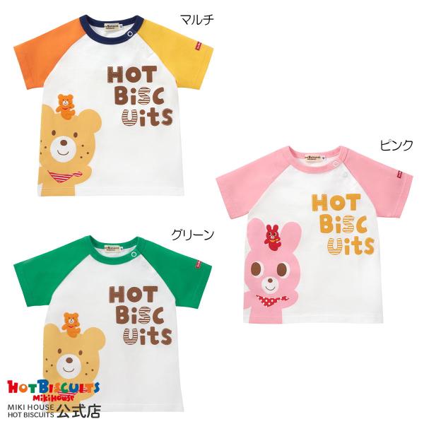 ミキハウスホットビスケッツの半袖Tシャツ。ビーンズ・キャビットのキャラクターとロゴが前面についたかわいいTシャツです。キャラクターのアップリケでかわいらしく、子どもらしい色合いのラグランスリーブがアクセントに！さらっとした肌触りで通気性が良...