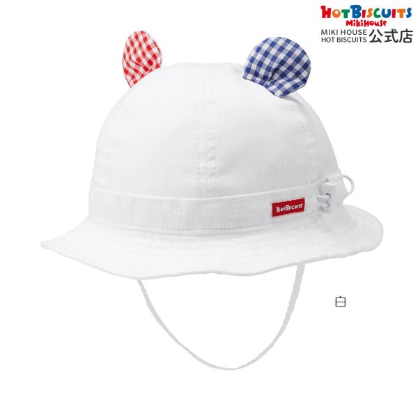 ミキハウス ホットビスケッツのくまみみ付き帽子。人気のくまみみ付きベビー帽子が、サイズ調整と日よけカバーが取り外し可能になりより機能性をアップしてリニューアルしました。ギンガムチェックの立体的なくまみみがお子さまのかわいさを引き立ててくれる...
