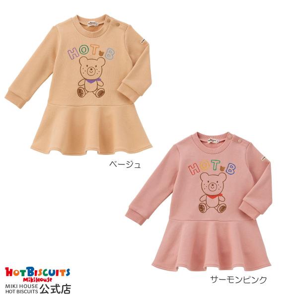 ミキハウス ホットビスケッツのフレアワンピース。今までの元気で明るい原色ラインとはまた違った新たなカラーのシリーズが登場！やわらかなカラーにビーンズとくすみカラーのロゴ刺繍がかわいいワンピース。スカート部分にしっかりと入ったフレアでかわいい...