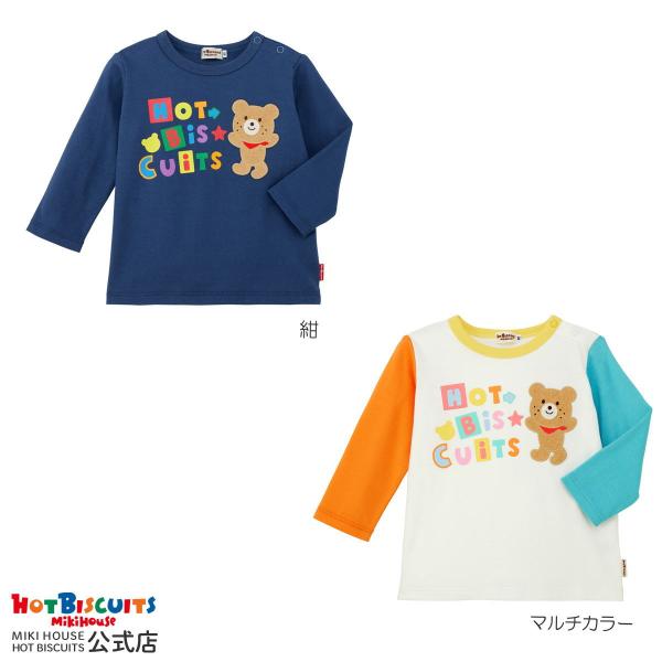 ミキハウス ホットビスケッツの長袖Tシャツ。パステルカラーのカラフルなロゴとビーンズのワッペンがついたホットビスケッツらしいデザインの長袖Tシャツです。カラフルなロゴが引き立つ紺色と、袖や襟がカラフルで子どもらしいマルチカラーの2色展開。カ...