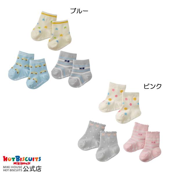 新生児サイズのソックスパック。（7-8cm）　ミキハウスのソックスの品質はそのままに、３足１セットで1000円（税別）のお得なパックです。ソックスはいくつあっても困らない実用アイテム。出産御祝いにお洋服と一緒に差し上げるだけでなく、ちょっと...