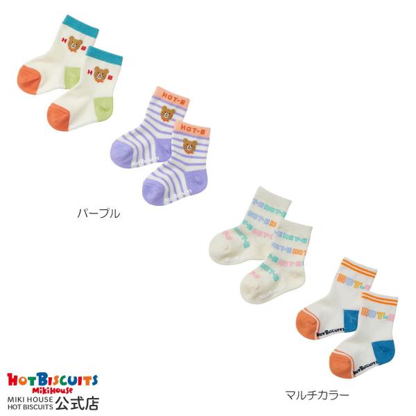 ミキハウス ホットビスケッツのクルーソックス2足セット。ミキハウスのソックスの品質はそのままに、2足で1000円(税別)のお得なセットです。【天然繊維の素材】表糸に綿100％を使用した、上質な肌触り。洗濯に強く、毛玉の発生を抑えます。【Yヒ...