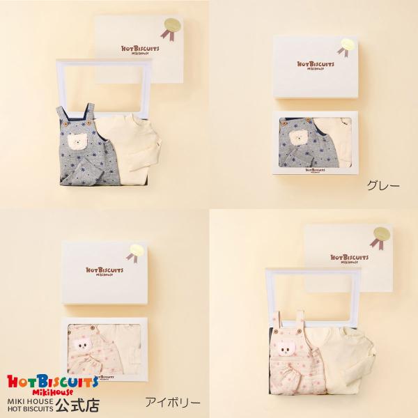 ミキハウス ホットビスケッツのギフトセット。雪の結晶柄のニットキルト素材のオーバーオールとリブTシャツのセット。胸元のボアポケットがかわいいオーバーオールはやわらかな素材なのでセパレートデビューにもおすすめ。モックネックのリブTシャツは伸縮...