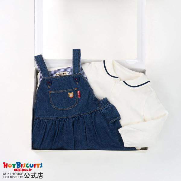 ミキハウス ホットビスケッツのギフトセット。デニム素材のジャンパースカートとセーラー襟のTシャツのセットです。やや薄手でやわらかく、軽い素材の6オンスデニムのジャンパースカートは胸元のポケットについたワンポイント刺繍やくま型のボタン、おしり...