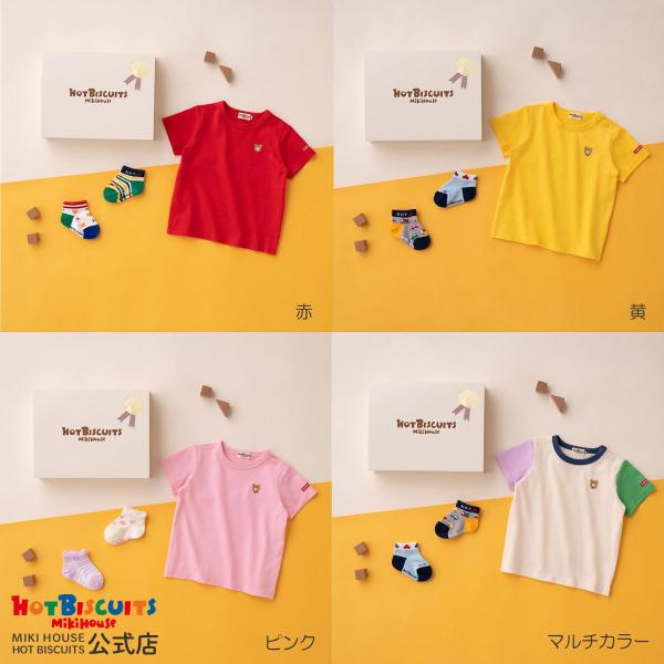 ミキハウス ホットビスケッツのギフトセット。Tシャツは胸元のワンポイント刺繍がかわいく、シンプルなデザインなので通園にもおすすめ。ホットビスケッツらしいカラフルなカラーリングで、一枚でもオーバーオールやジャンパースカートと合わせてもかわいく...