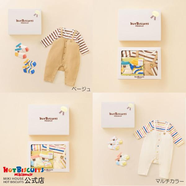 ミキハウス ホットビスケッツのベビーギフトセット。春秋冬の3シーズン着ていただける重ね着風のカバーオールとソックスのセットです。オーバーオールを着たようなデザインで、ユニセックスで着ていただけるやわらかなカバーオール。寝返りをうったり、抱っ...