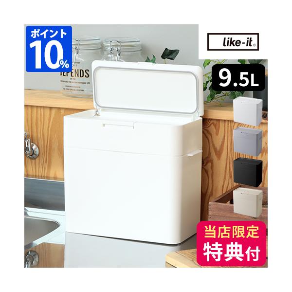 ニオイ漏れを防ぎ、快適な空間を作るダストボックス。ゴミのニオイ漏れを防ぐダストボックス「シールズ」。フタの密閉シリコンパッキン構造により、ニオイがお部屋に広がるのを軽減します。さらに、片手で開閉できるワンタッチオープン式、スムーズな袋の着脱...