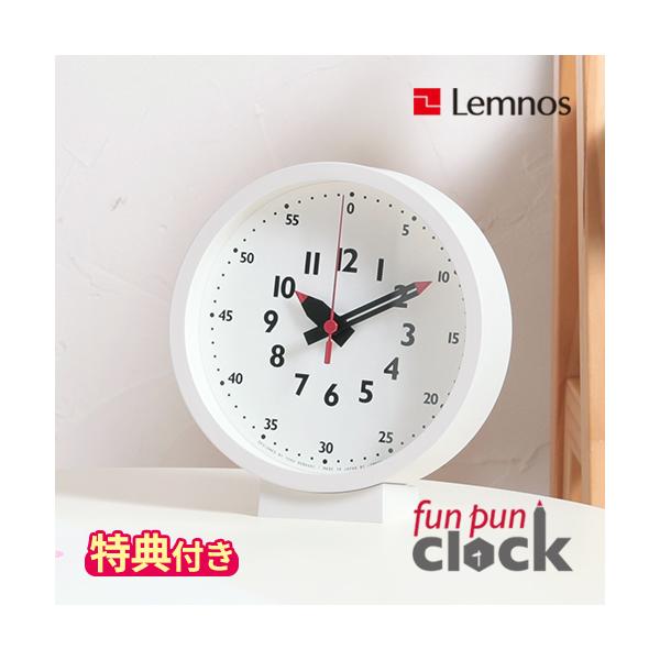 手元で確認しやすく、時間の感覚を育てる置き時計。「fun pun clock」シリーズは、時計の読めない子が読みたいと思えるようにデザインされたアナログ時計です。「for table」は手元で確認しやすい大きさなので、お子様と一緒に時間の読...