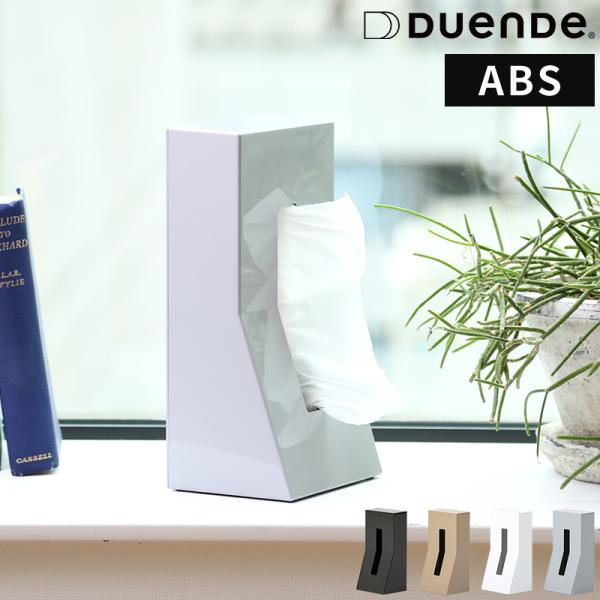 スタイリッシュな縦置きティッシュボックスインテリアに溶け込むスタイリッシュなデザインの縦置きティッシュボックス「STAND!」。生活感を感じさせない洗練されたデザインに仕上げています。素材は軽くて水に強い樹脂製で、キッズルームや洗面所、キッ...