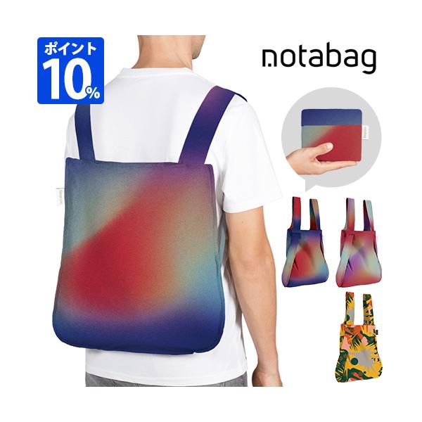 軽量＆2WAY仕様が嬉しいポータブルバッグ。手のひらサイズに折りたたんで持ち歩ける、ポケッタブル仕様のバッグ「notabag（ノットアバッグ） BAG ＆ BACKPACK」です。持ち手をサッとひと引きするだけで、トートバッグからリュックサ...