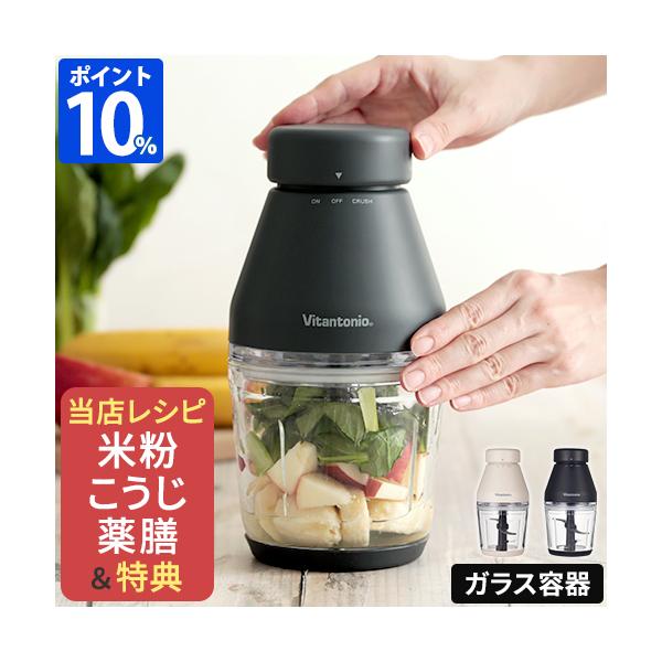 毎日の調理に役立つ、1台12役の万能フードプロセッサー。両回転できるパワフルな4枚刃と3種類のアタッチメントが付属した多機能な『ビタントニオ フードプロセッサー』。アタッチメントを付け替えることで、「ミンチ、ペースト、すり身、刻む、混ぜる、...