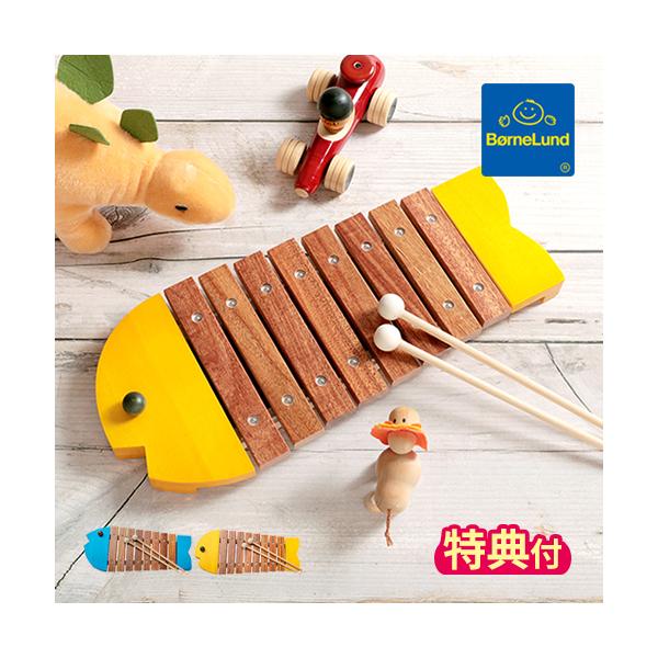 本物の音を奏でるオリジナルの木琴。BorneLund（ボーネルンド）の「おさかなシロフォン」は専門家の手で調律された本格派の木琴です。子どもがはじめて触れる音の大切さを重視し作り上げたボーネルンドオリジナル。入門用のドからドまでの1オクター...