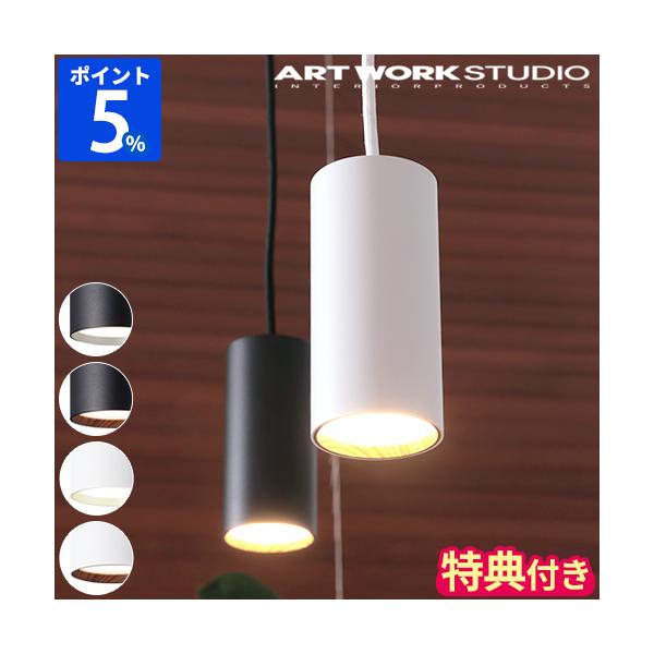 色調機能付き◎様々なシーンに溶け込むミニマルなペンダントライト。コンパクト設計ながら、100W電球相当の高効率LEDでしっかり明るさを確保できる「Grid」シリーズ。シンプルなデザインに、アクセントカラーをシェードの内側に施した「Grid ...