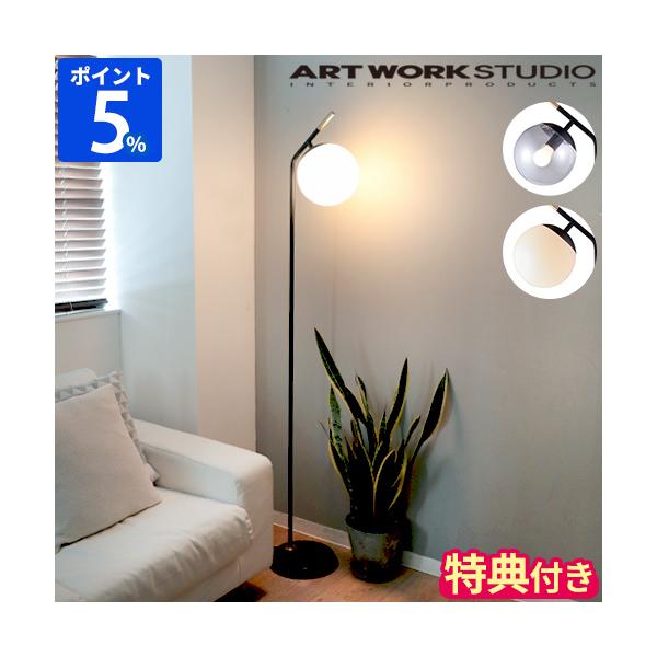 洗練されたシルエットと柔らかな光がインテリアをひきたてます。ガラスグローブを使用したコンテンポラリーな雰囲気が魅力の「Bliss」シリーズにフロアランプが登場しました。シェードから溢れる柔らかな光源のライティングで明る過ぎない快適な空間演出...