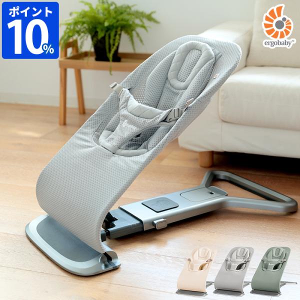 ずっと抱っこはしてあげられないからお家の中ではevolve バウンサーにおまかせ。抱っこしてあげられない家事や仕事、趣味などの時間に、代わりに『抱っこ』してくれるErgobaby（エルゴベビー）のevolve バウンサーにメッシュ生地タイプ...