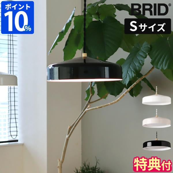 シルエットにこだわったインテリアに溶け込むペンダントライトシェードのほどよいツヤ感とツイストコードがアクセントのペンダントライト。モダンやアンティーク、ナチュラルな空間にも合わせやすい仕上がりです。柔らかい光が空間を包み込み、温かみのある心...