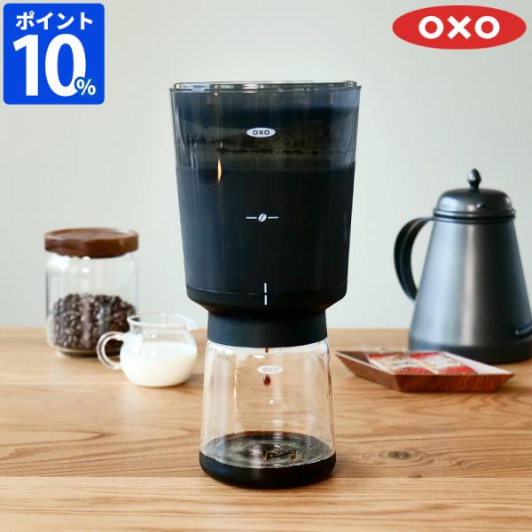 水でじっくり、香りまろやか。濃縮コーヒーをお手軽に。酸味を抑えたまろやかな味わいの濃縮コーヒーを、手軽に楽しめる「OXO Brew コールドブリュー濃縮コーヒーメーカー」。水でじっくり抽出することで、お湯出しに比べて酸味と苦みが抑えられ、香...